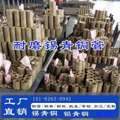 耐磨锡青铜管铝青铜管锡青铜棒磷青铜厚壁铜套薄壁黄铜管空心圆管