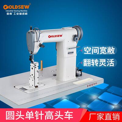 金梭牌厂家SR-810单针高头制鞋机针车皮革缝纫机中厚料