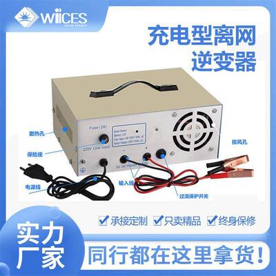 源头工厂车载充电逆变一体机12v转220V大功率电源转换器inverter