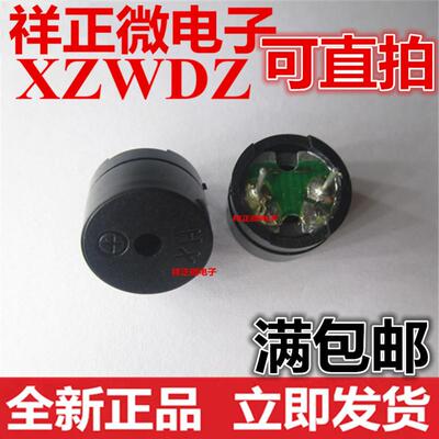 全新 无源蜂鸣器 16R 16欧 直径12mm*高度8.5mm 12085 3V-5V-12V