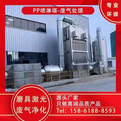 磨具激废气附塔pp吸喷淋塔 吸附过滤pp吸附塔 除湿 202塔 邦光亿