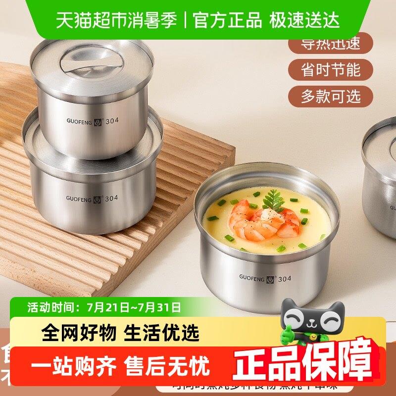 国风带盖子蒸蛋碗304不锈钢蒸饭宝宝副食品碗炖盅家用隔水炖煲汤