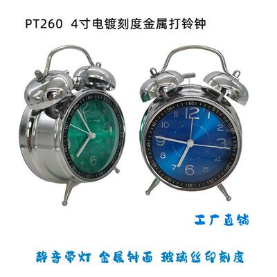 4寸钟玻璃印刻PT260电度镀金属双打铃闹丝 静音带灯金属面