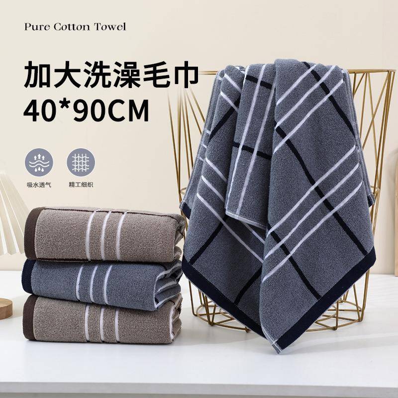 纯棉大毛巾全棉90*40洗澡巾吸水浴巾加厚家用涤棉毛巾成人