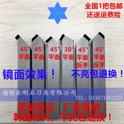 PCD车刀金刚石车刀数控刀具PCD CBN刀具工具倒角刀平面刀车床刀具