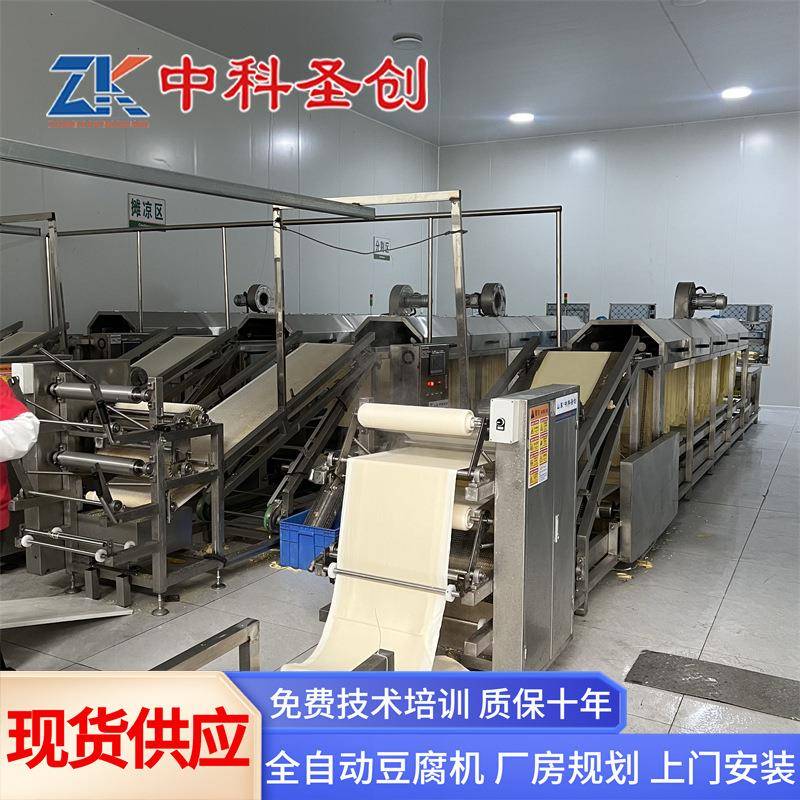 大型全自动豆腐皮机 多功能干豆腐机 中科千张百叶干豆腐生产线