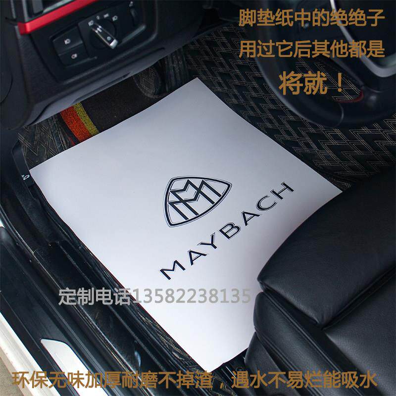 汽车一次性垫子纸脚垫加厚洗车脚垫纸防水垫脚纸车垫车内饰脚垫纸