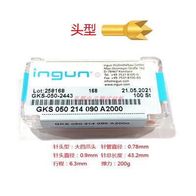 英钢探针 GKS050 214 090 A2000 大四爪头 测试针 治具弹簧顶针