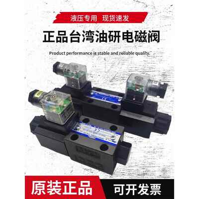台湾油研公司DSG-01-3C2-D24-N1-51T电磁换向阀2B2/3C4/3C6-A220