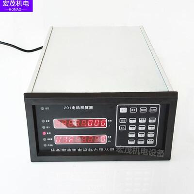 皮带秤201电脑积算器称重积算仪 MT-201电脑积算器数码管输出