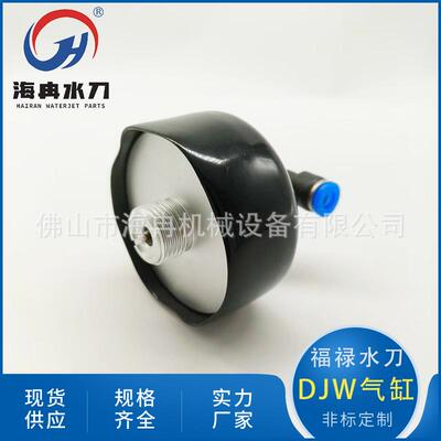 水刀配件福禄87kmini气缸高压水射流切割DWJ气动执行动作710875-1