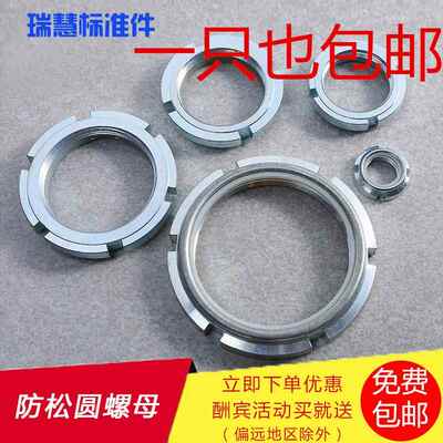 GUK尼龙止退锁紧防松圆螺母自锁螺母M10*0.75/M12*1/M15*1~M100*2