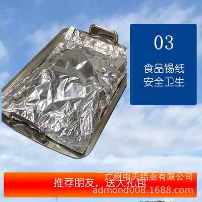 工厂0者上钩烤鱼锡纸纸包*鱼专用锡纸6BIF5厘米5厘愿米*5微米
