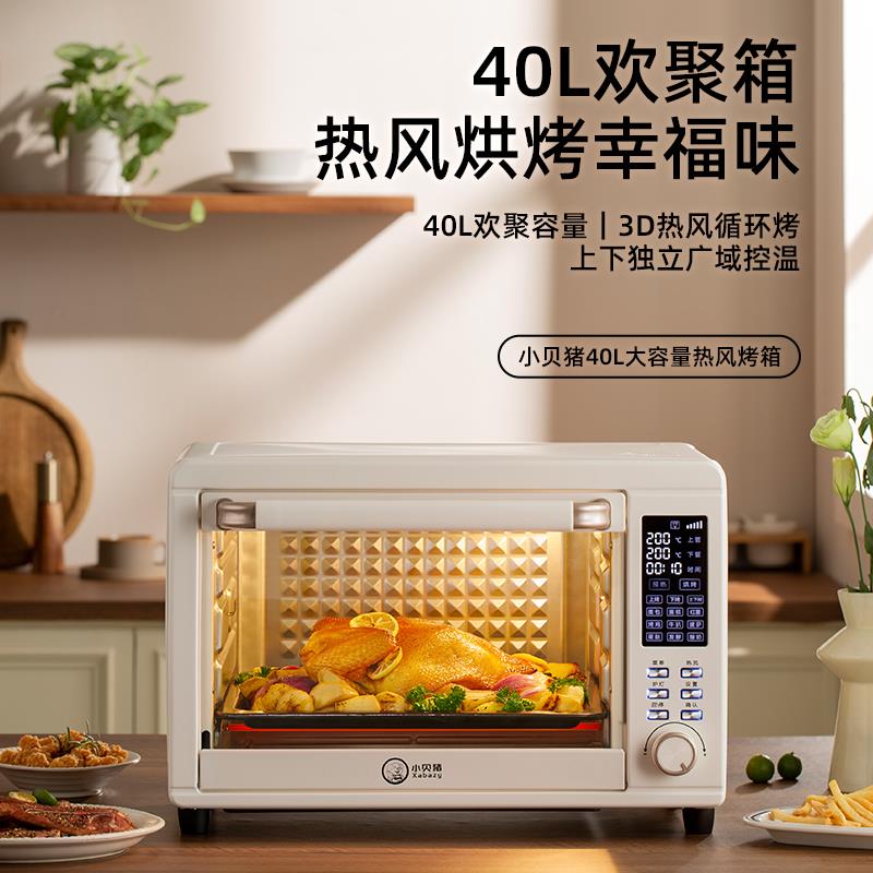 贝猪4电烤箱家用小大型0大容量专XBZ-40L-用电烤炉商用小型烘焙热