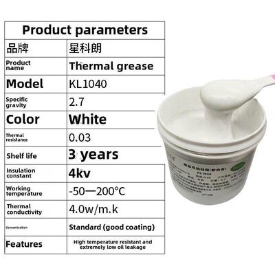 优质兴企Kl1040导热硅脂高功率光模块散热膏20g系数4.0W 1kg
