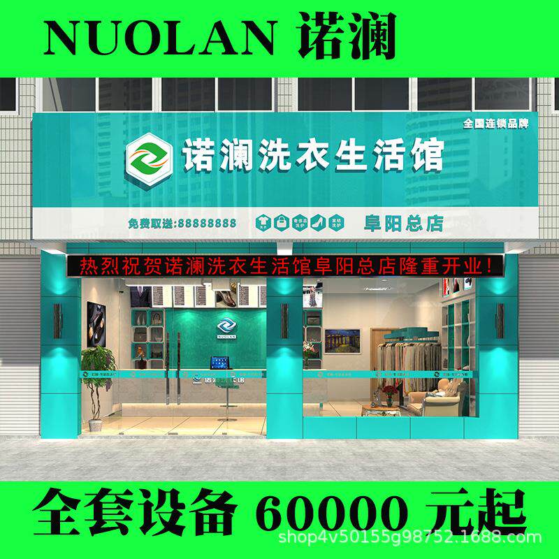 干洗机设备洗衣店全套商用自动ucc干洗店专用干洗机全套设备