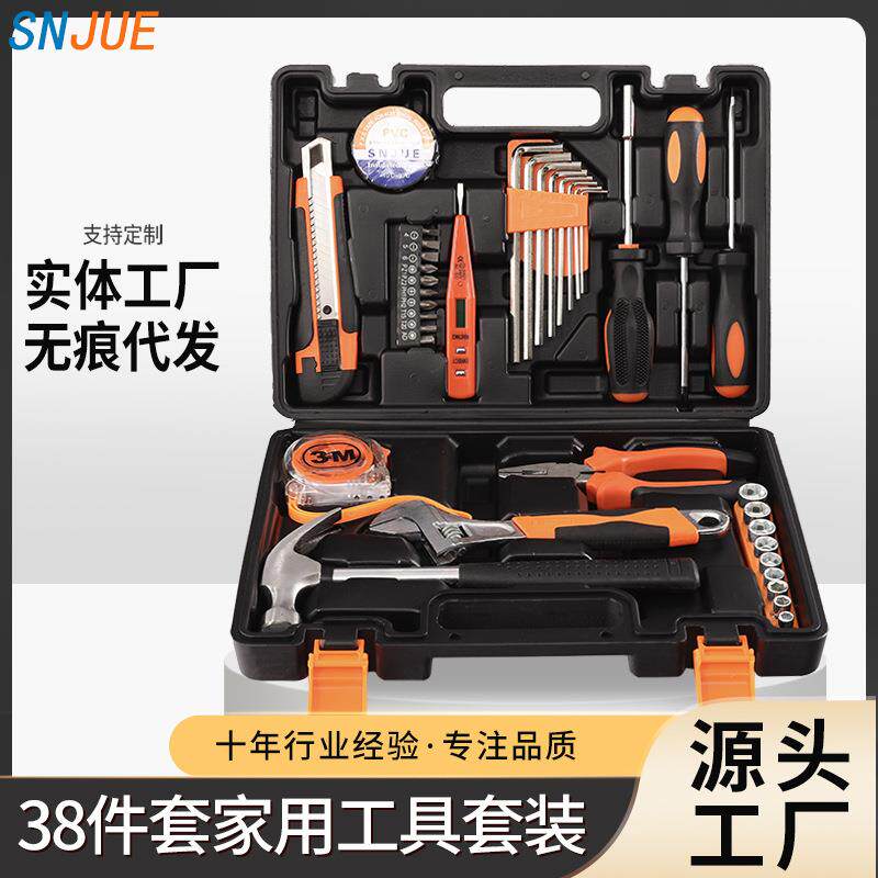 中号38件套组合工具车载应急工具箱家用碳钢五金工具套装306-38