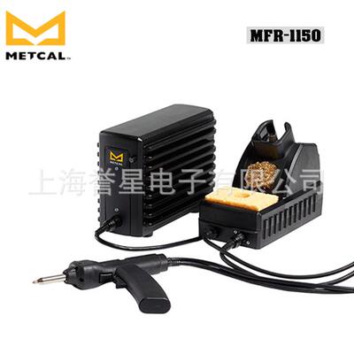 美国METCAL（OKI）MFR-1150焊接拆焊系统配MFR-H5DS带文丘里管