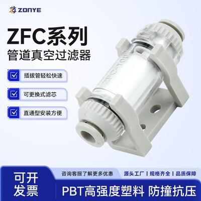 气动真空过滤器ZFC100-06B管道负压过滤器200-08B/10B正压ZFC54-B