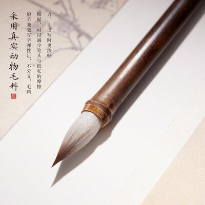 忘野羊兼毫狼毛书专用专业级中楷楷书行草篆隶书成法人初学毛玉水