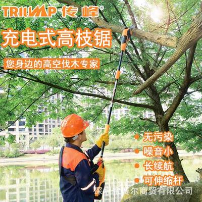 峰杆电动专伸缩修剪树枝传锯充ICQ电式高枝锯高空修剪锯业锯树器