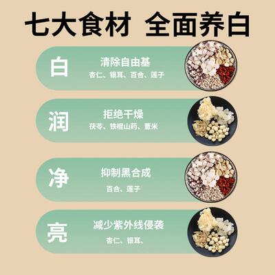 每日安仁农科院七白饮南杏冲泡饮料山药茯苓杏仁乔粉早ZTP粉餐代