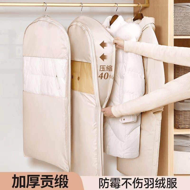 羽绒服收纳袋挂式免抽气衣服专用挂衣压缩袋子家用大衣西服防尘罩