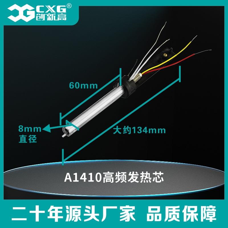 源头厂A烙焊1425高频台电铁手柄高频发热326芯创新高工CXG