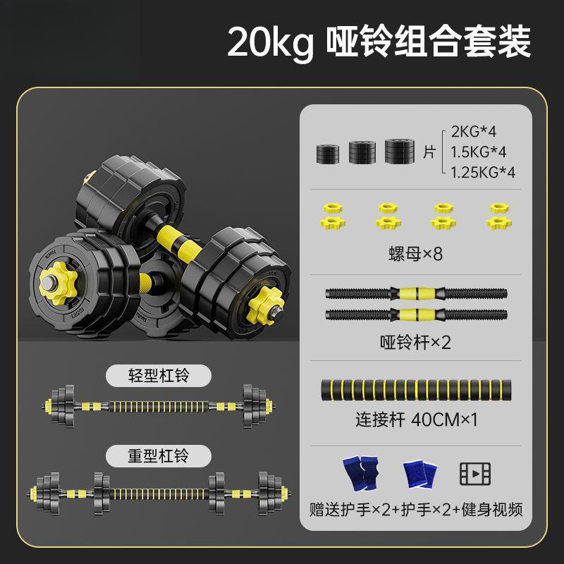 哑铃男士健身器材家用杠铃亚铃一对可调节重量初学者哑铃套装