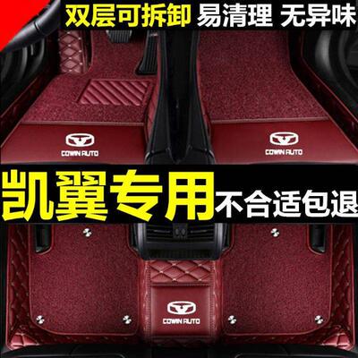 适用凯翼炫界X5V3c318款凯翼X3C3RE3轩度包围专用型汽车脚垫