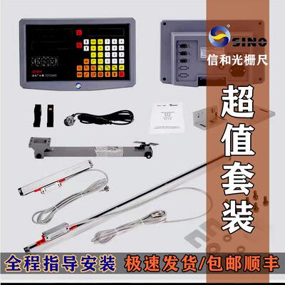 sino信和光栅尺ka300套装铣床电子尺车床数显线切割机光栅诺信尺