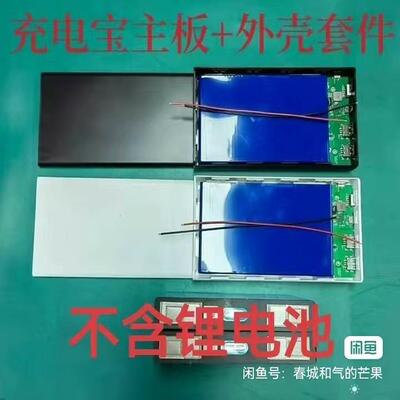 移动充外壳套件50000mah大单体无线 线移动充外壳套件DIY不包括电