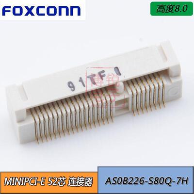 原装FOXCONN MINIPCI-E 连接器 52P接口 高度8.0 AS0B226-S80Q-7H