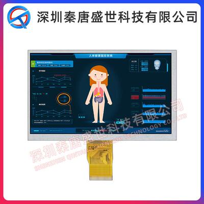 7寸TFT液晶显示屏800*480 RGB 高清彩屏50pin可带电容触摸工控屏