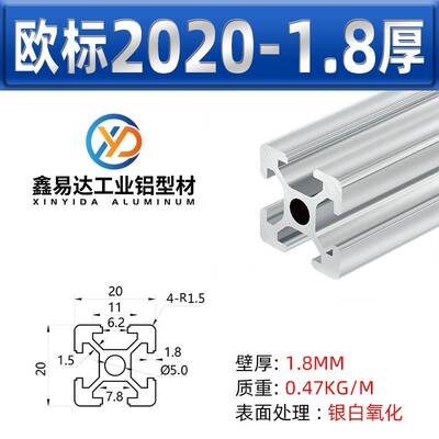 2020V槽欧标铝挤型材料2020v-slot铝材3D印表机型材厂家直销2020V