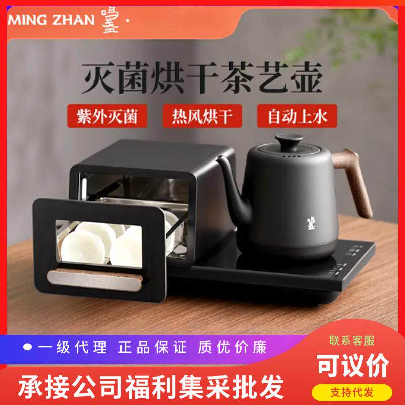鸣盏 MZ-8001提梁壶鸣盏泡茶专用烧水壶茶台一体家用全自动上水保