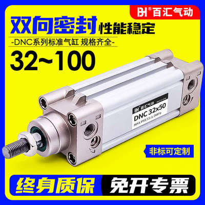 标准气缸DNC32/40/50/63/80/100-25-50/75/100/200/250/300-PPV-A