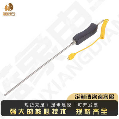 K型铠装热电偶WRNK187/104M/大手柄手持式热电偶可定铝水高温炉用