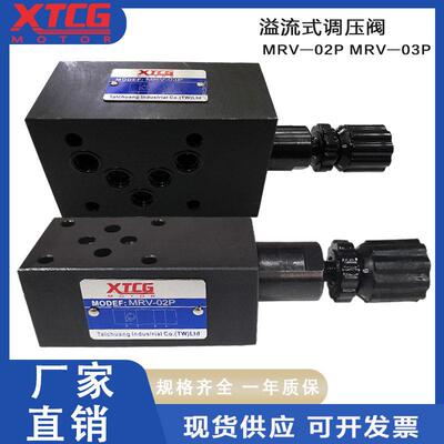 MRV-02P 02A 02B 02W叠加式溢流阀 调压阀MRV-03P 03A 03B叠加式