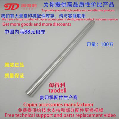 适用原装理光MP1350 1356 1357 9000 1107 906定影下辊清洁棍2090