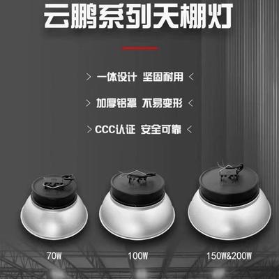 照明ledJBH工矿灯天鹏0灯100w15w2深00w球馆吊篮装高照灯体育馆