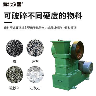 EGB南北颚仪器式破碎机E碎P-1石矿石头破碎设备化验室煤炭粉机