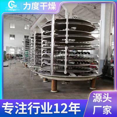 大型盘式连续干燥机甜菊糖烘干机油溶性苯胺黑圆盘式真空干燥设备