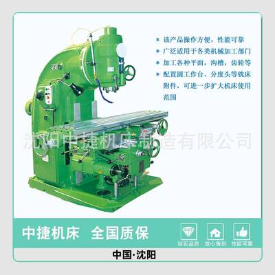 中捷X5040铣床生产厂家X53K立式XA升降台价格铣削