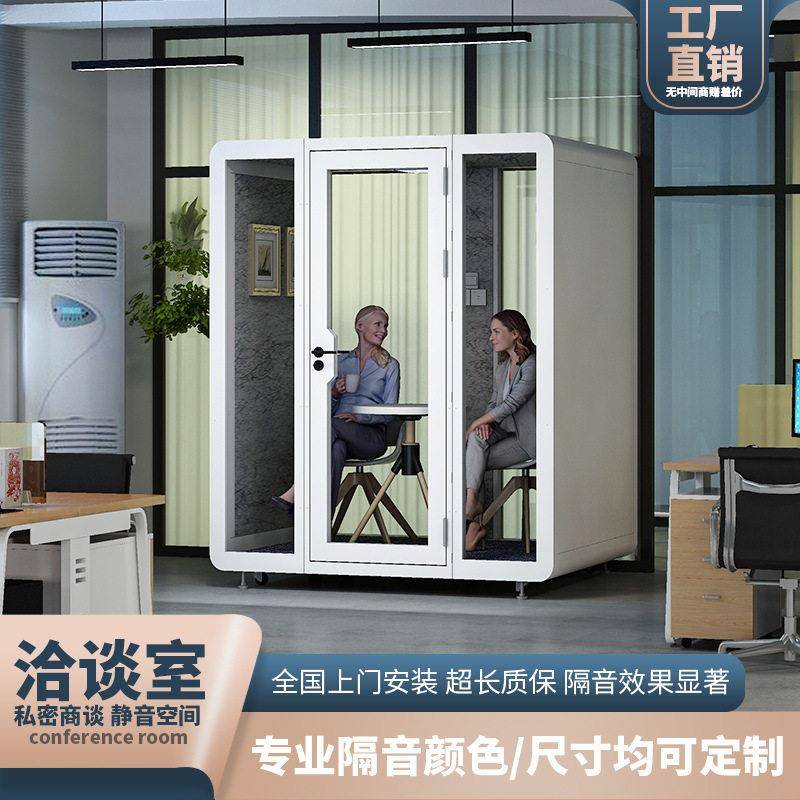 商务公洽谈室居家隔音钢琴房移动公消声室静音舱会议室隔音仓