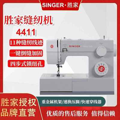 4411多功能家用缝纫机电动小型裁缝平车手持包缝机