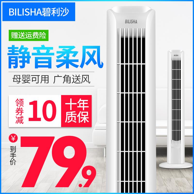扇无叶风扇风扇舍家用电落地扇摇头静音超宿塔扇立式台式TF-35AY