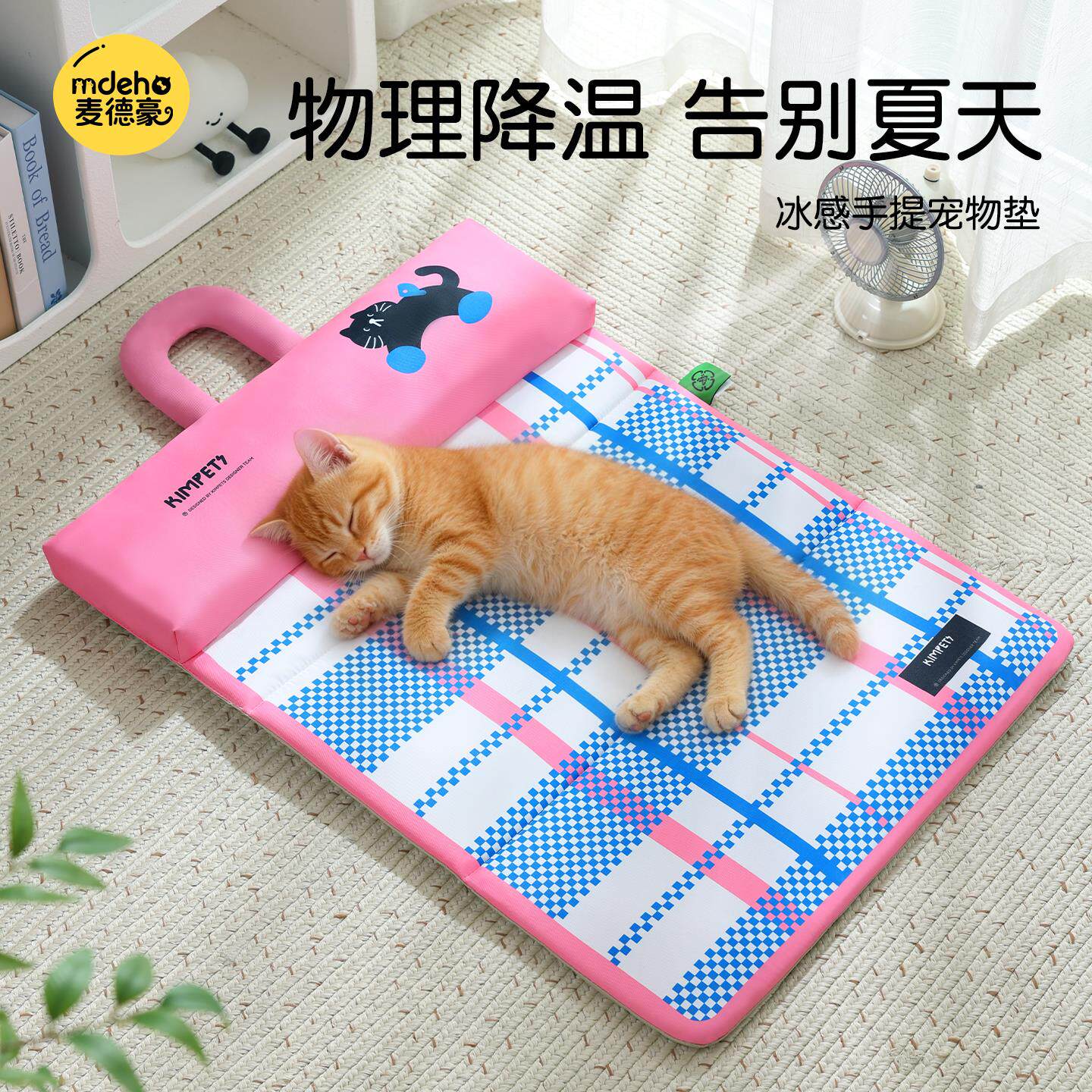 猫垫子四季通用猫睡垫夏天透气降温猫咪睡觉宠物垫子防水猫狗垫子