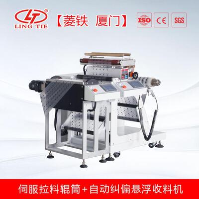 多功能纠偏收料机+伺服动力拉料功能可选可搭配各行业使用