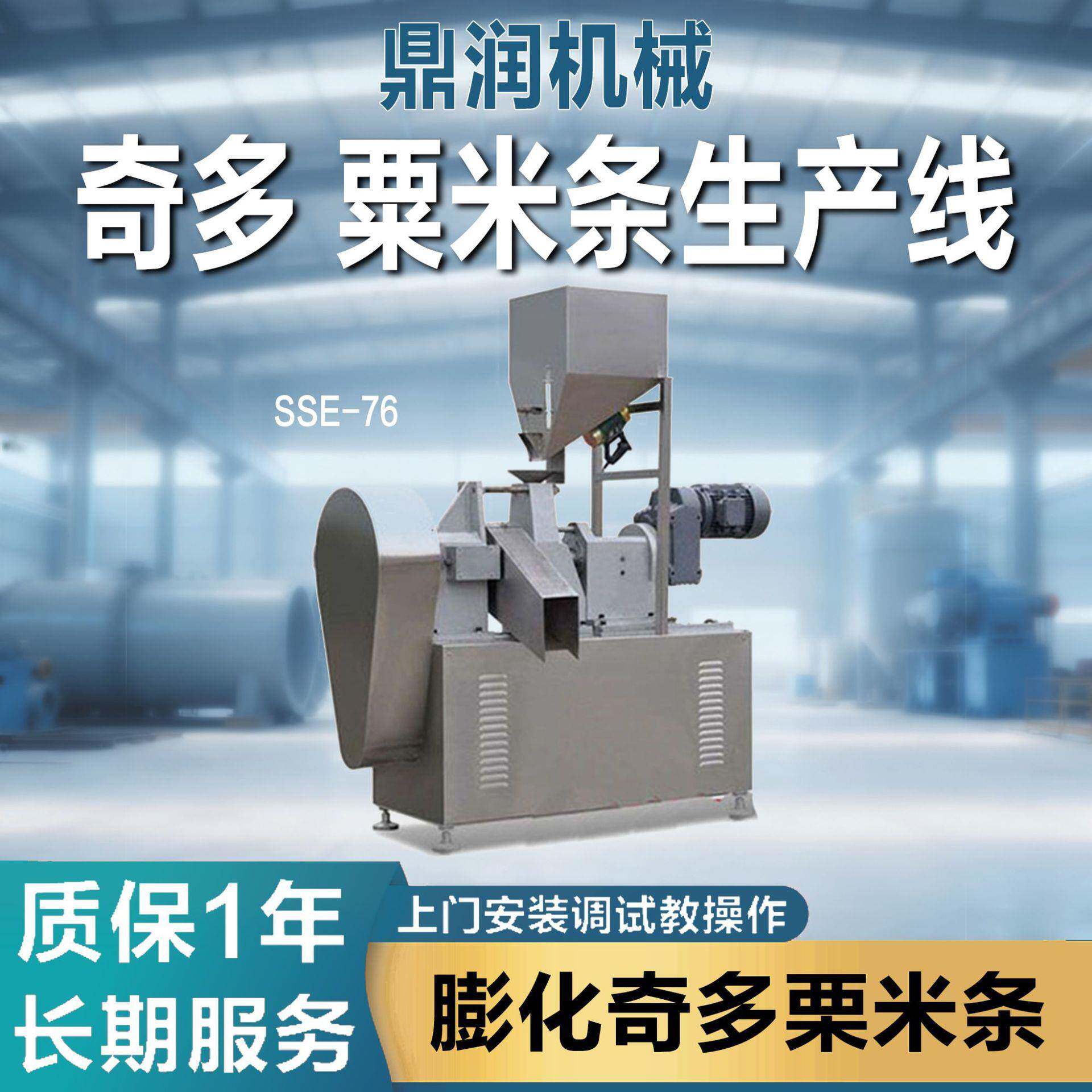 全套可可奇多生产线粟米条小辣椒膨化加工设备休闲油炸食品膨化机